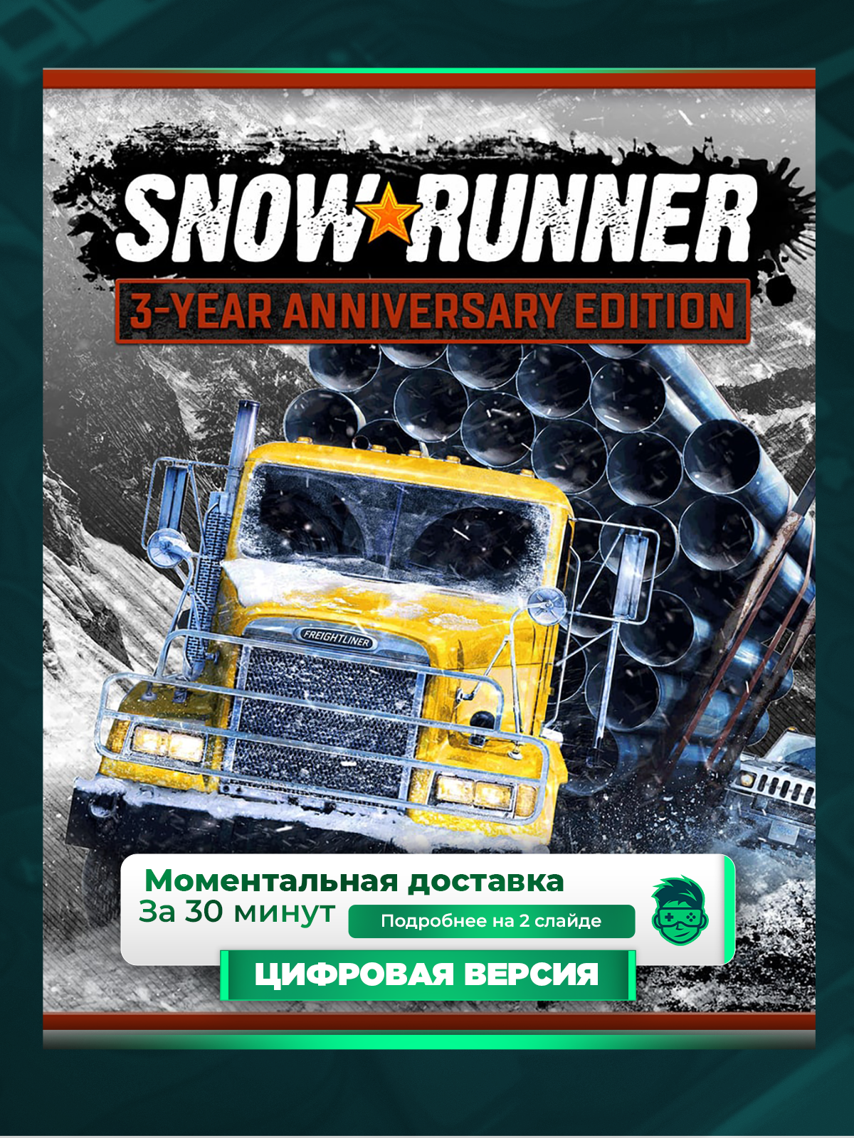 SnowRunner 3-Year Anniversary Edition на PS4 и PS5, цифровая версия