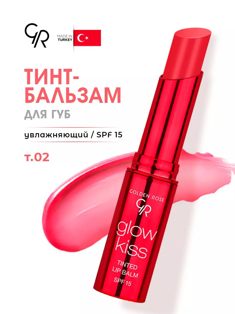 Тинт-бальзам для губ Glow Kiss Tinted Lip Balm, тон 02 Strawberry