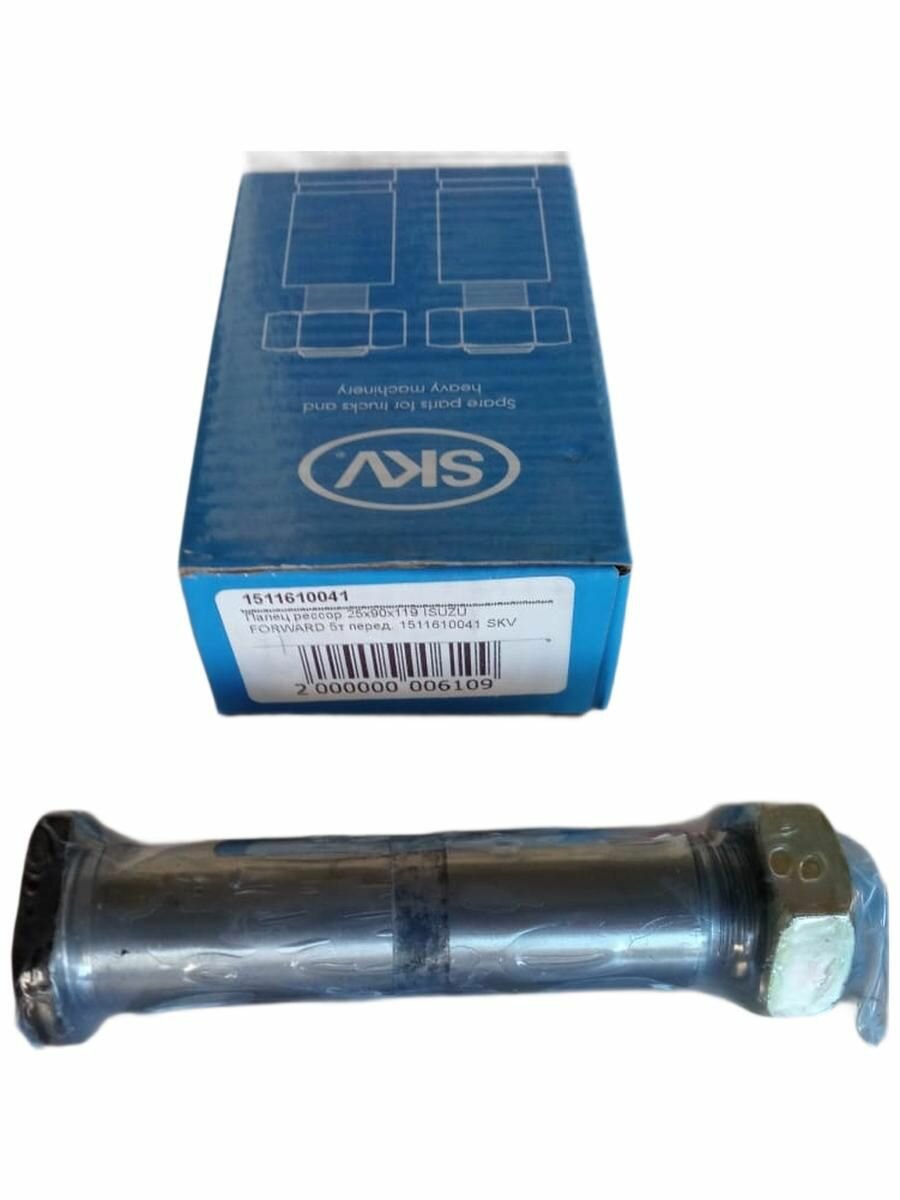 Палец рессор 25х90х119 ISUZU FORWARD 5т перед. 1511610041 SKV