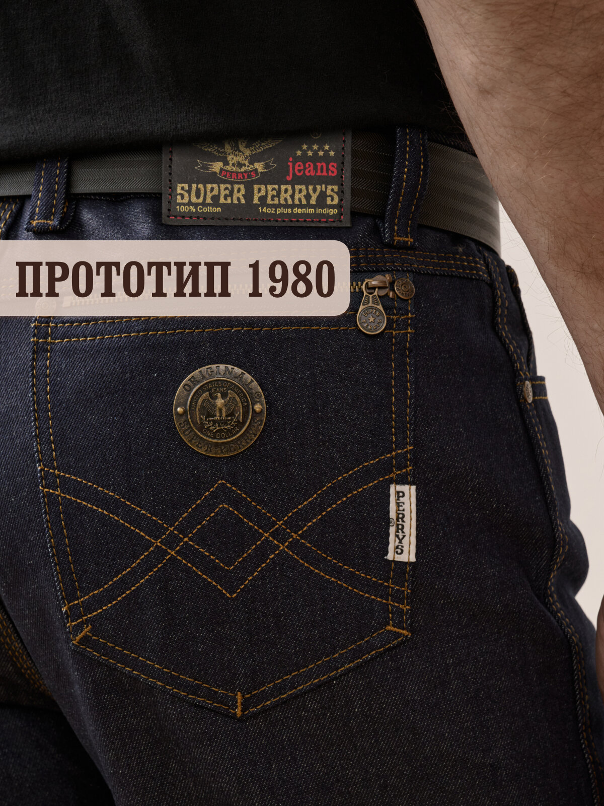 Джинсы классические 