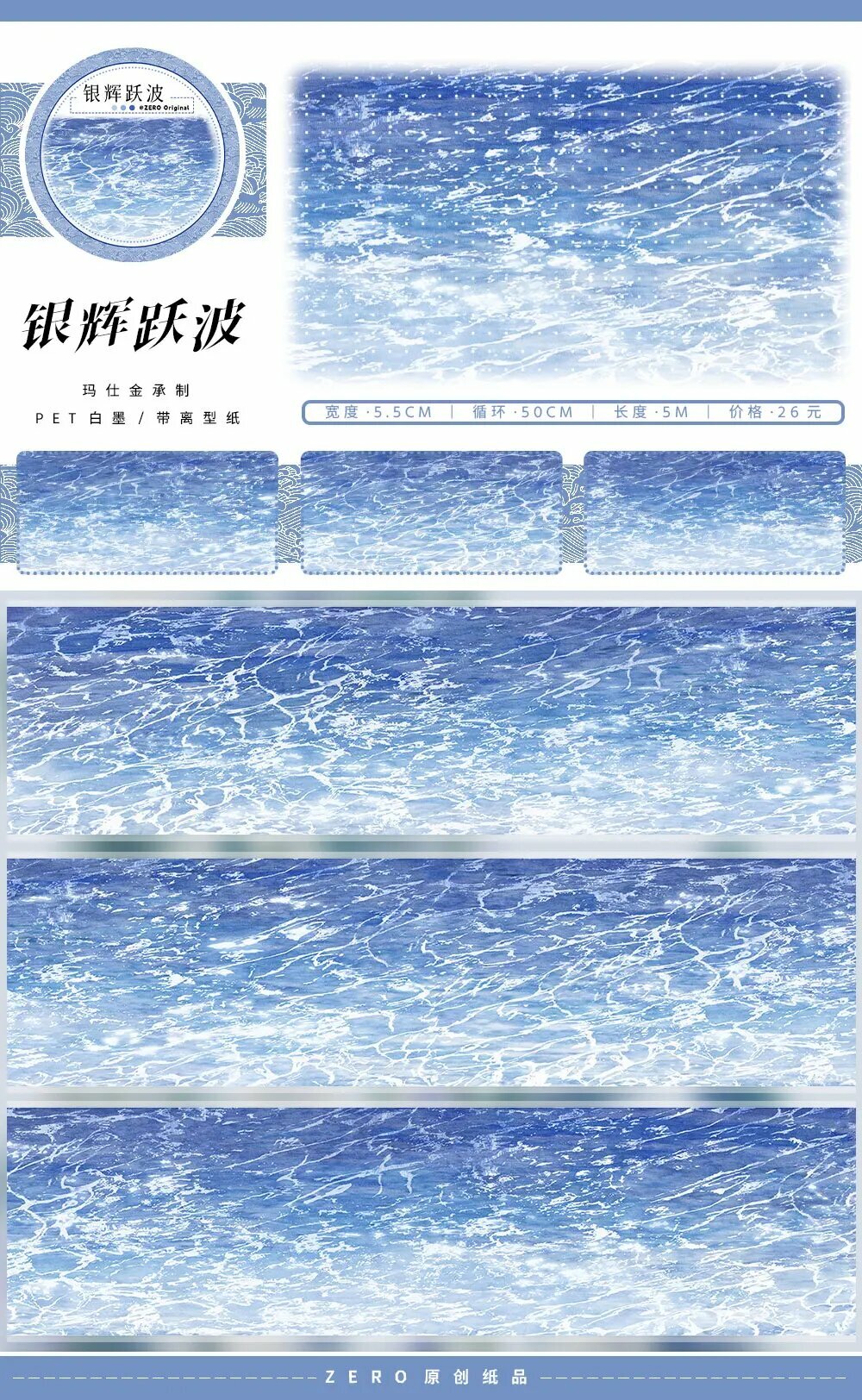 Прозрачный изолента для декора Yinhui Yuebo-PET