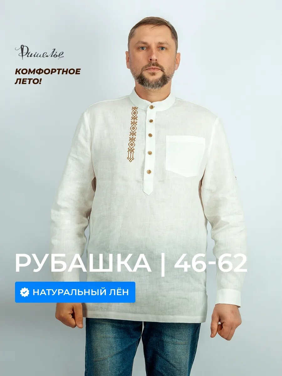 Рубашка лето осень