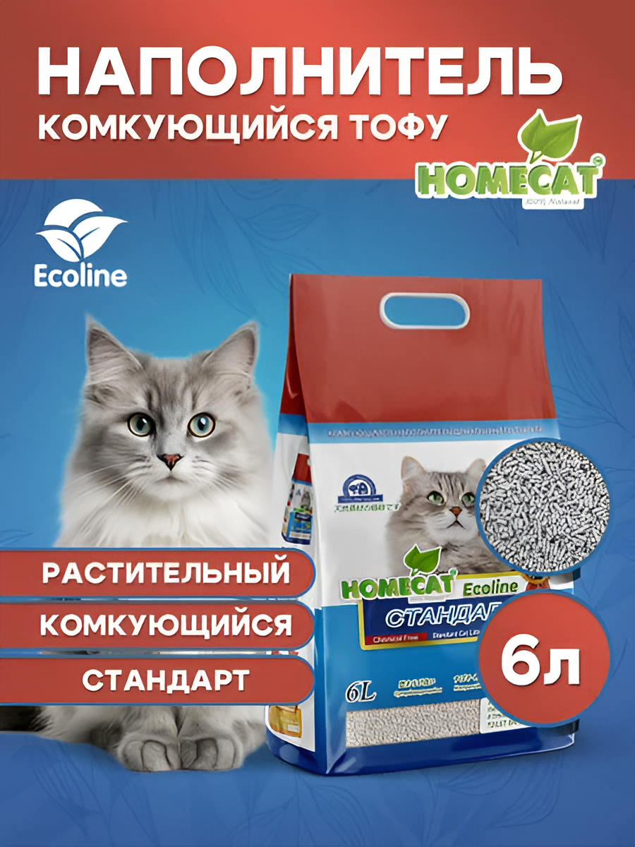 HOMECAT Ecoline Стандарт 6 л комкующийся наполнитель для кошачьих туалетов без запаха
