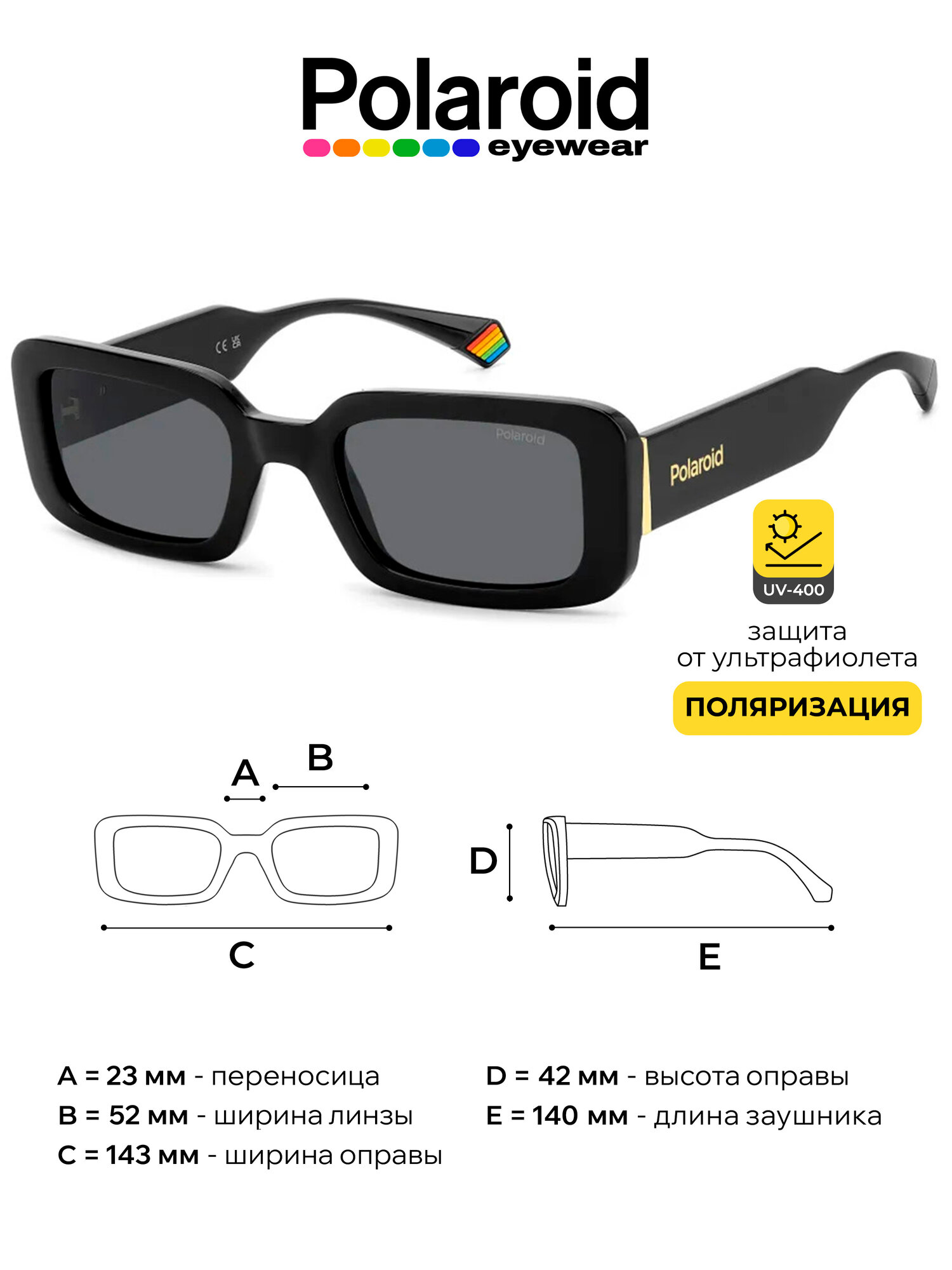 Солнцезащитные очки