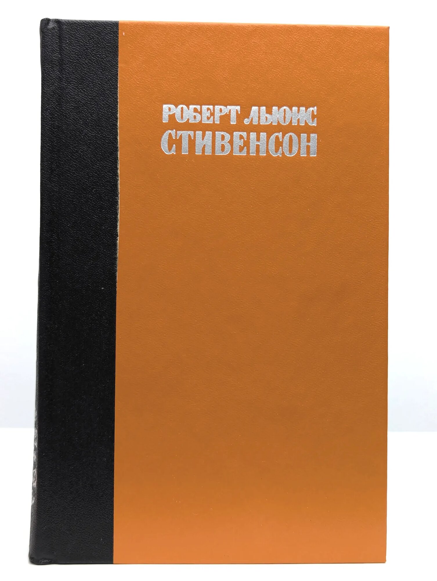 Остров сокровищ. Похищенный. Катриона Стивенсон Роберт Льюис 1977