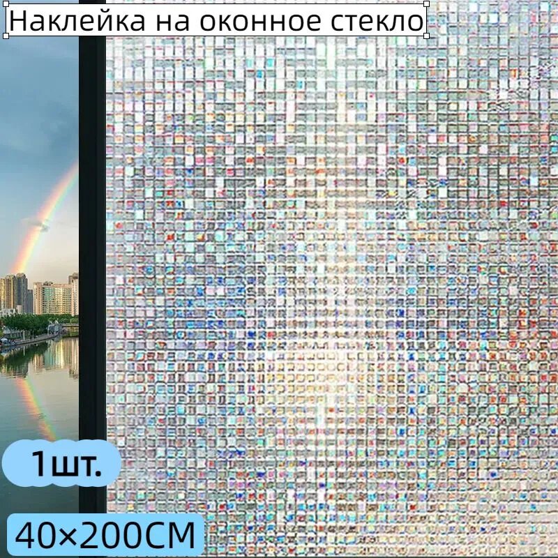 Витражная пленка для окон солнцезащитная "Витражные листья" самоклеющаяся матовая декоративная с узором