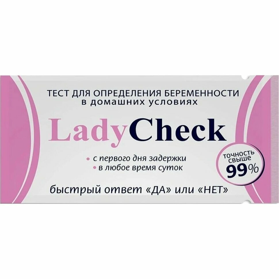 Тест для определения беременности тест-полоска Lady Check №100, 2429586