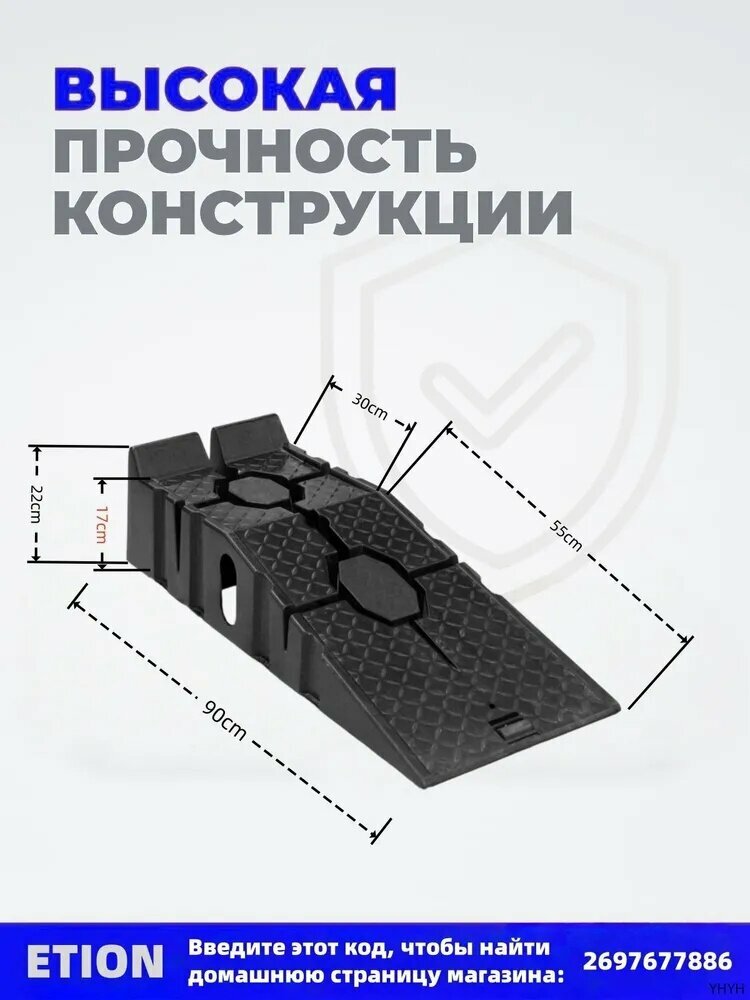 Рампа подъемная, нагрузка до 2.5 т, подъем до 17 см