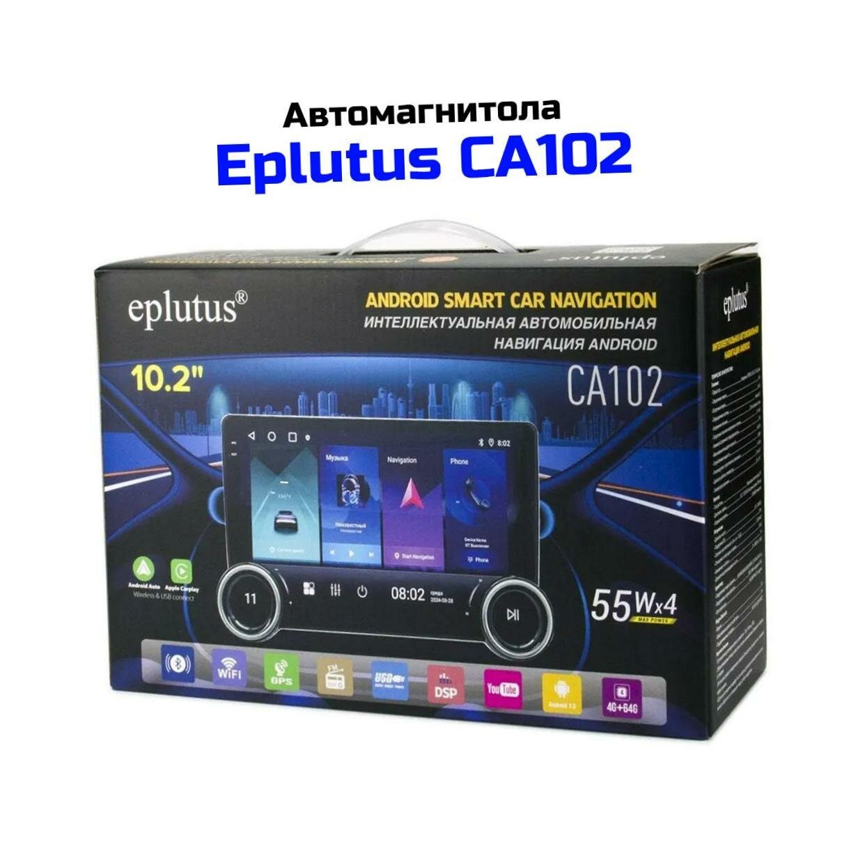 Автомобильная магнитола c встроенным монитором Eplutus CA-102(2-Din) (Q29072AVT) 2-Din, 10.2 OLED сенсорный, 1280x800, Wi-Fi, GPS, FM, Micro SD до 6