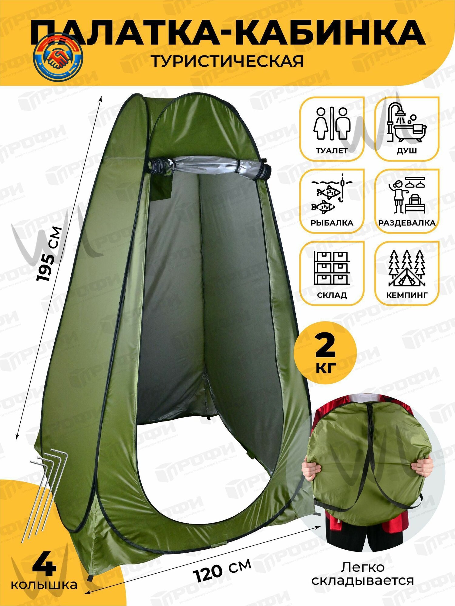 Высокая автоматическая палатка 195 см, водостойкий тент-кабина для душа, туалета, раздевалки, рыбалки и кемпинга, зелёная, быстрая установка без инструментов, компактная в чехле 62 см