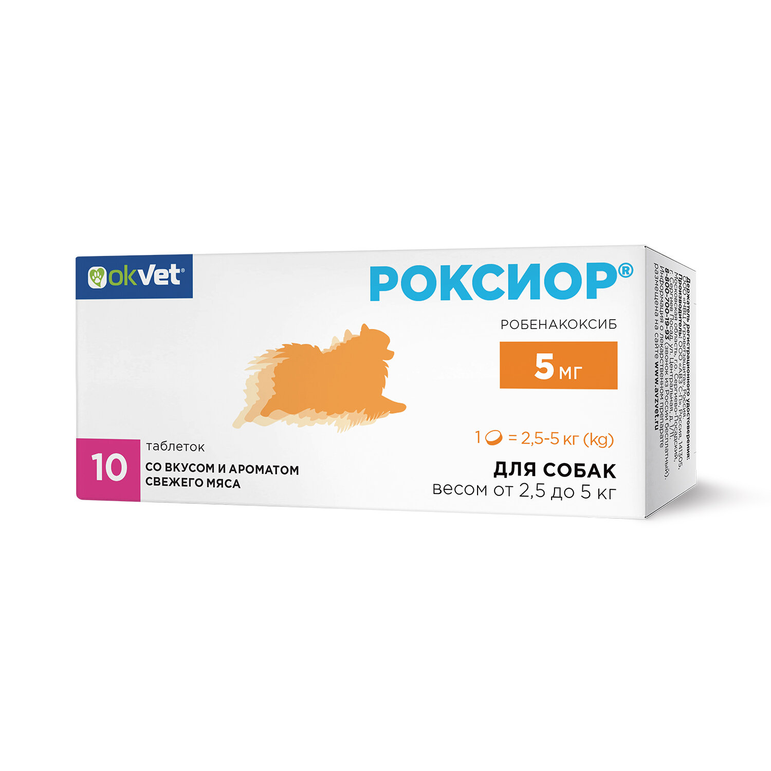 Противовоспалительный и болеутоляющий препарат для собак Роксиор OKVET 5 мг, 10 таблеток