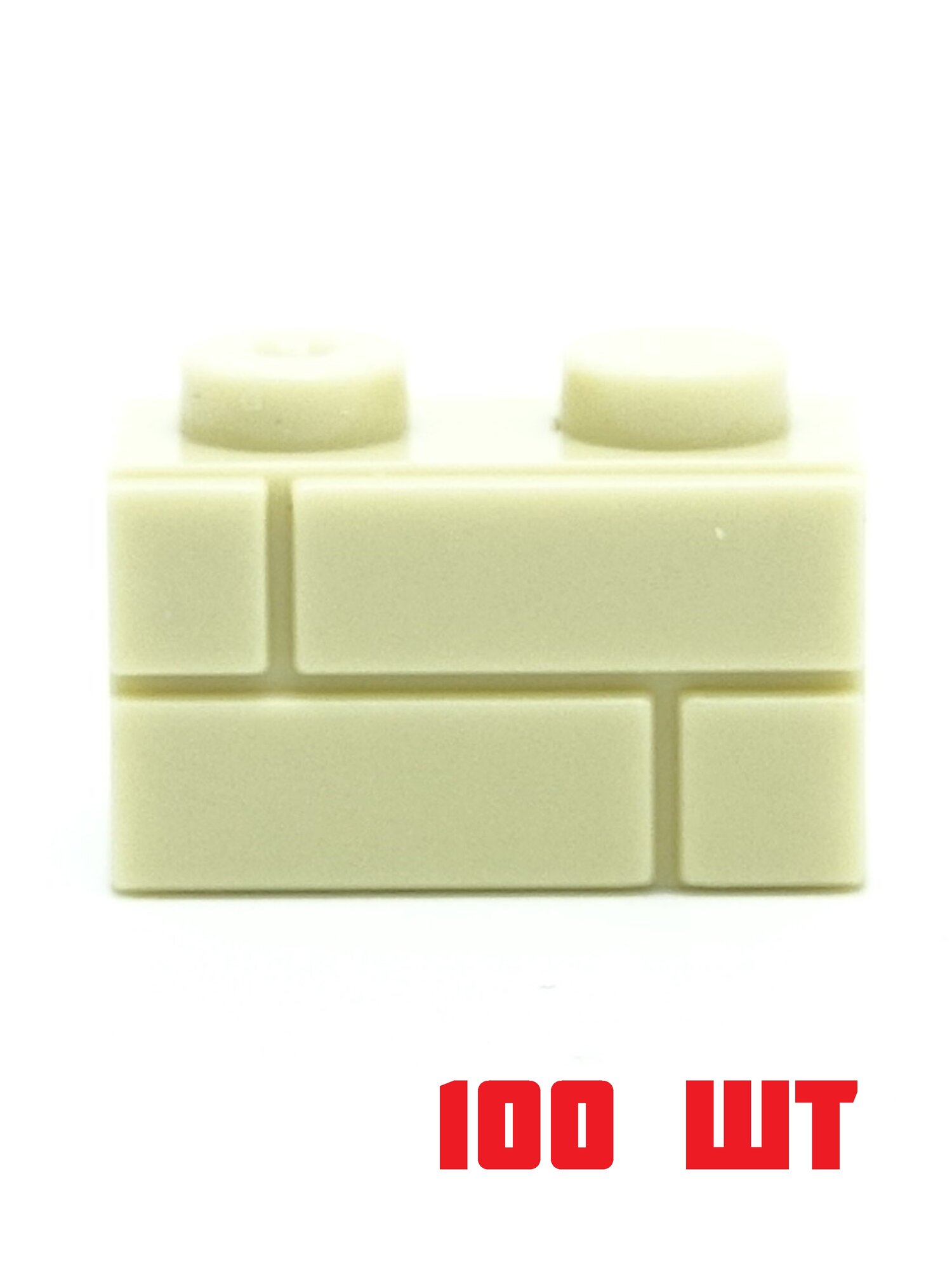 Кирпич, деталь конструктора 98283 Brick, Modified 1 x 2 with Masonry Profile, 100 штук, Бежевый