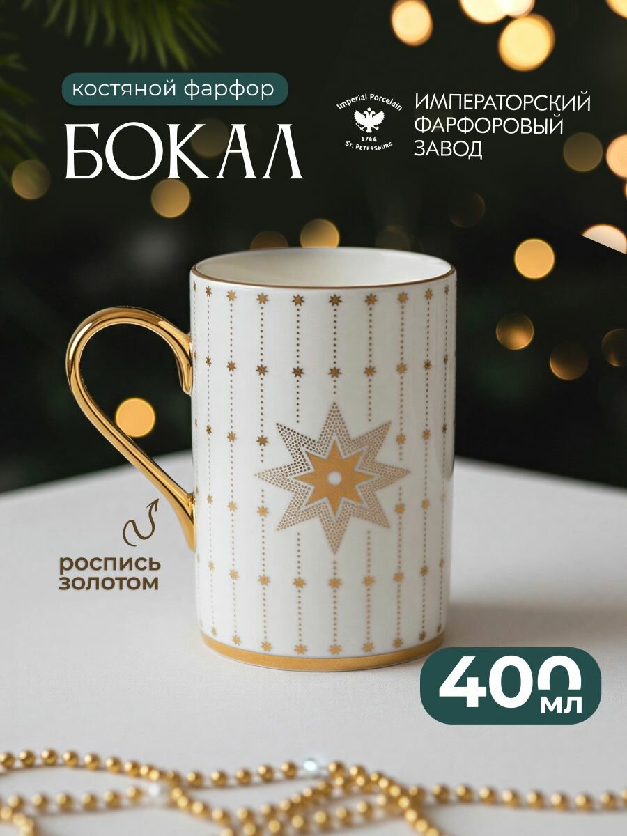 Кружка Imperial Porcelain Идиллия