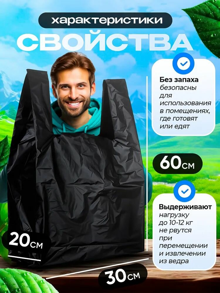 Пакеты для мусора, биоразлагаемые, полиэтиленовые, черные, 60х30х20 см, 30 шт — фото 1