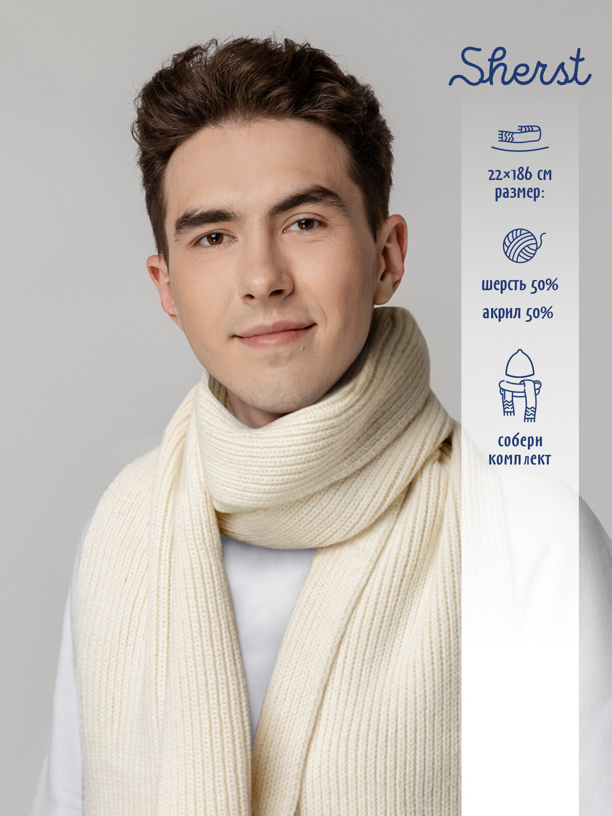 Шарф для мужчин и женщин