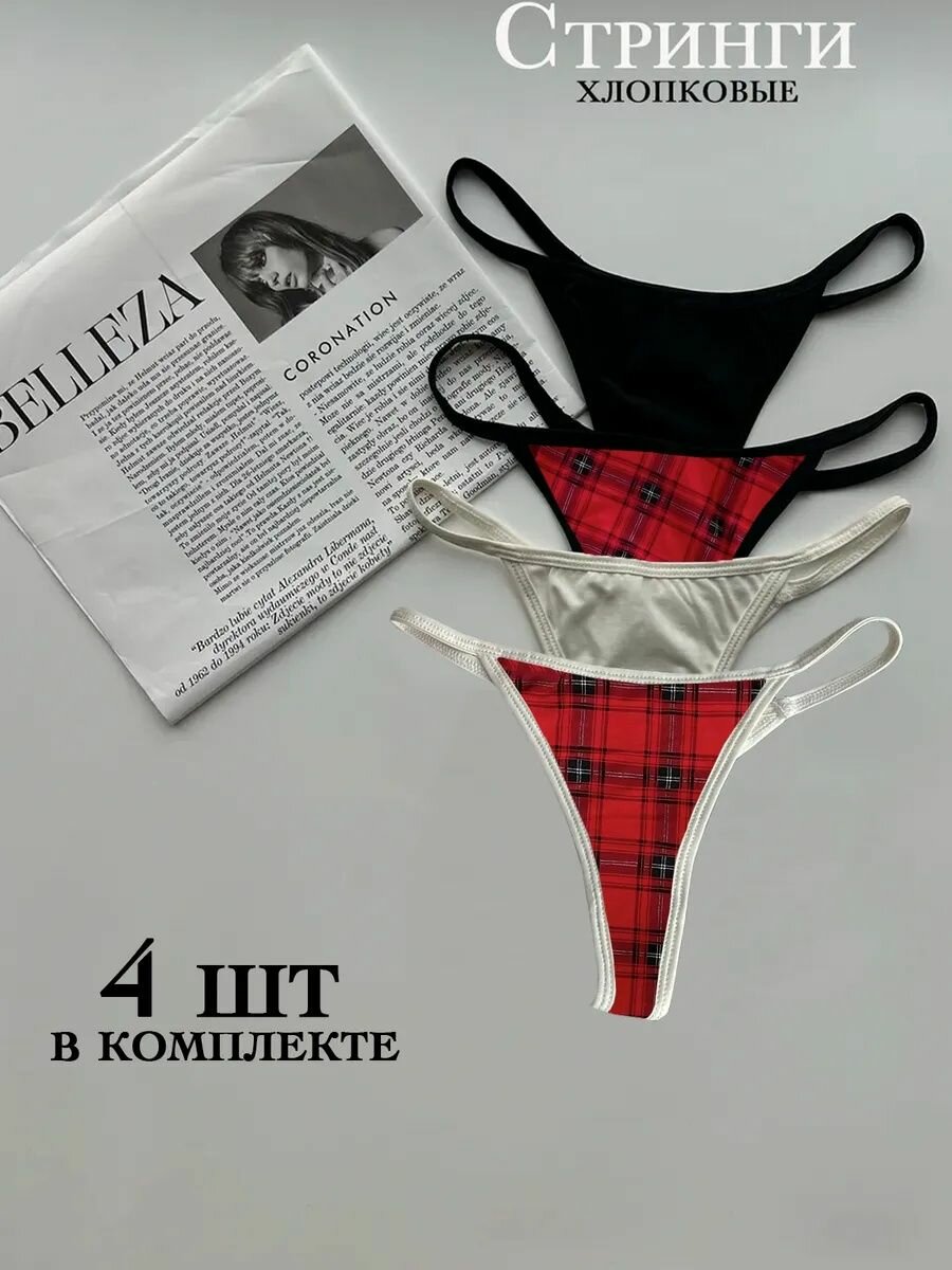 Трусы Bralive набор стрингов женских, 4 шт, комплект