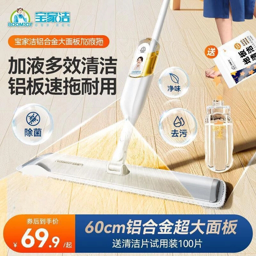 Бытовая плоская швабра с распылителем Baojiajie P20, одна швабра, держатель для ленивого распылителя, большая швабра для пола, влажная и сухая