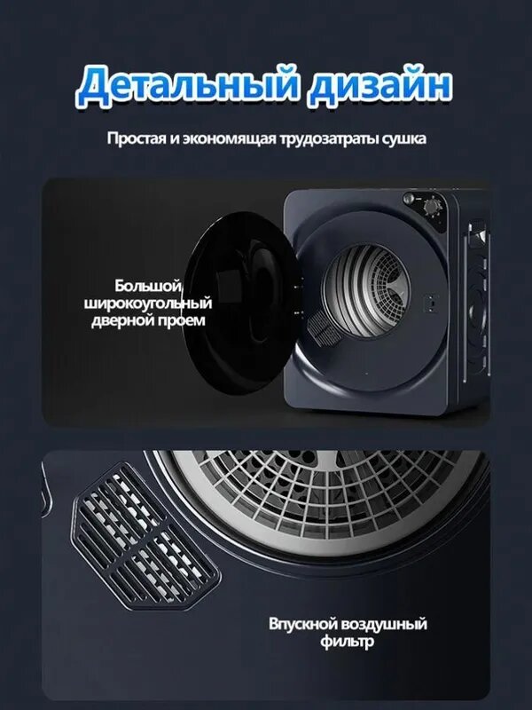 Сушильная машина — фото 1