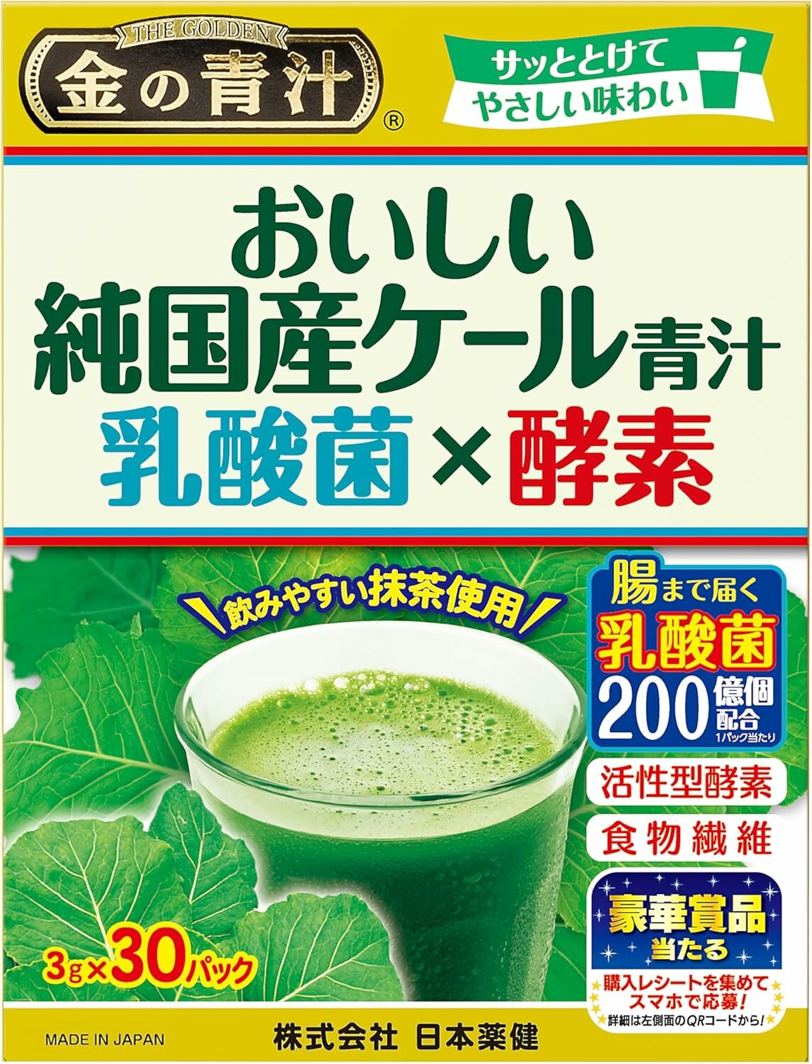 Аодзиру Nihon-Yakken "Kale Green", натуральный с молочно кислыми бактериями и с чаем Матча, 4 г, 30 пакетов