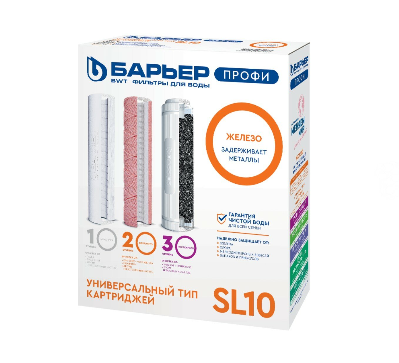 Комплект фильтроэлементов "Барьер профи Железо"