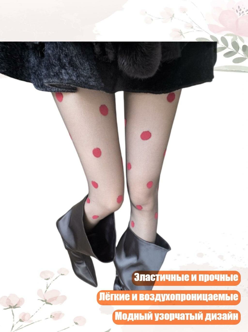 Женские колготки с контрольным верхом, Большая красная точка