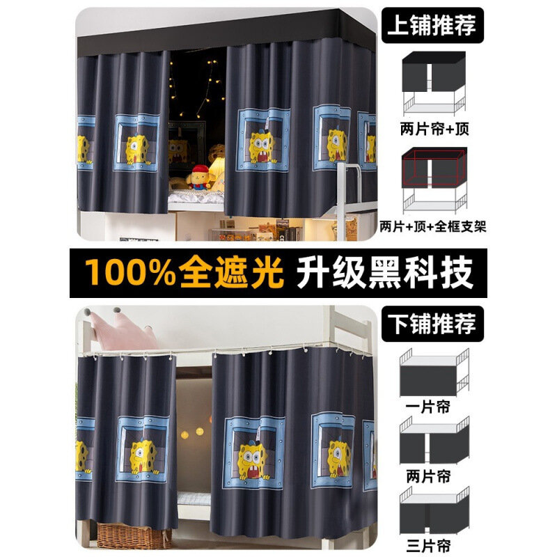 Занавеска для кровати в студенческом общежитии, утолщенная, сильная светоизоляция, верхняя и нижняя занавеска для девочек, светоизоляционная занавеска для верхнего и нижнего яруса