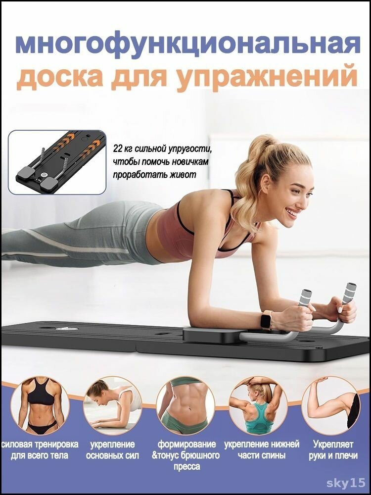 Эксклюзивная доска для отжиманий представлена универсальным фитнесупором
