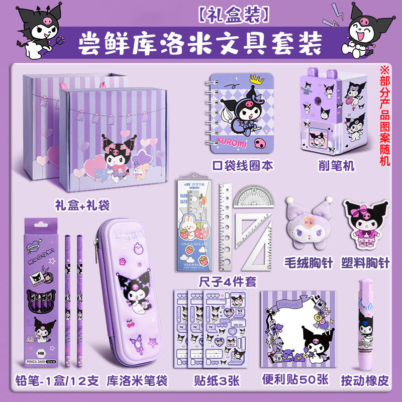 Набор канцелярии Kuromi, высококачественная подарочная коробка для детей, подарок на день рождения, для учеников начальной школы, канцелярия для обучения, большой подарочный набор
