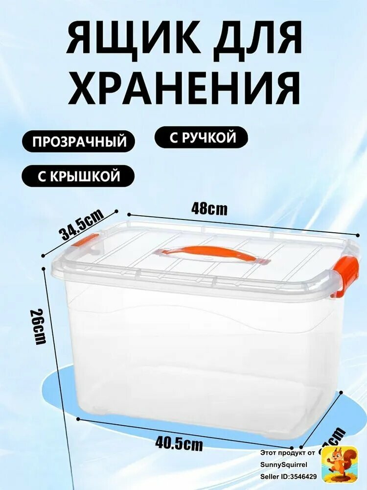 Контейнер пищевой "контейнер для еды", 25000 мл, 1 шт