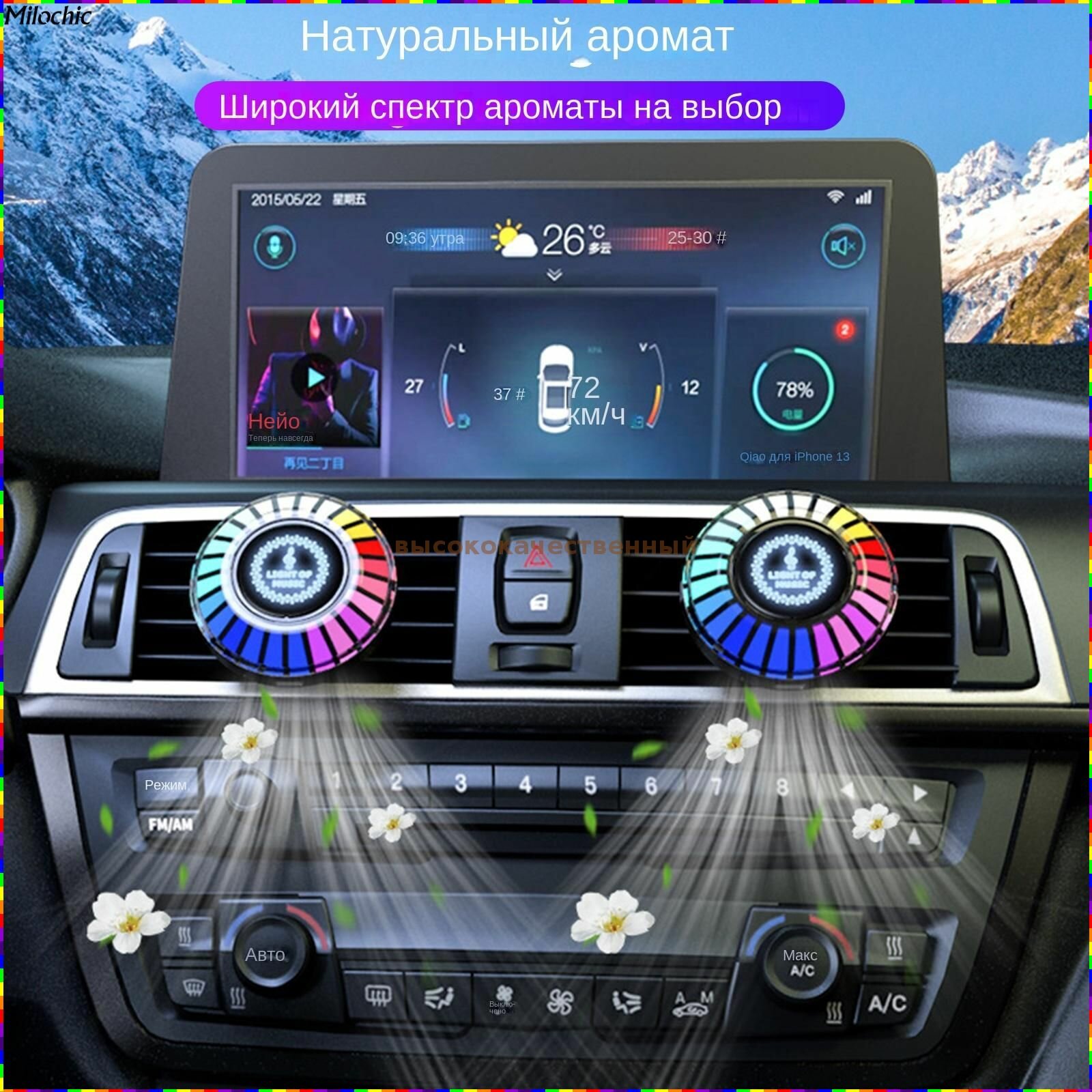 Ароматерапевтический авто-диффузор с RGB-подсветкой и эффектом атмосферного освещения, декор для воздуховода из поликарбоната