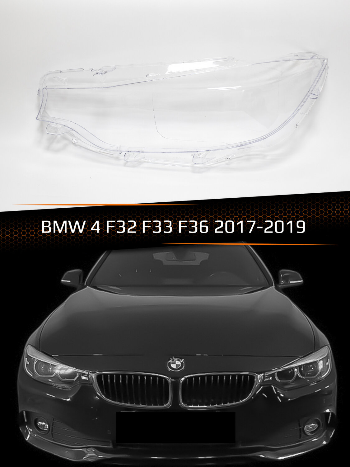 Стекло фары BMW 4 F32, F33, F36 (2017-2019) рестайлинг (левое)