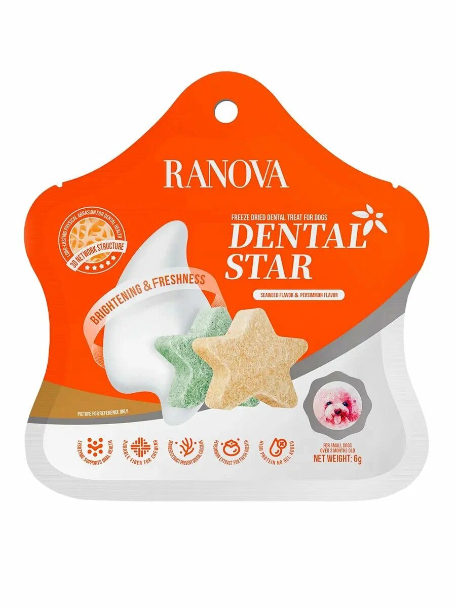Лакомство для собак, Звёздочка для зубов микс вкусов, 6 г, сублимированное