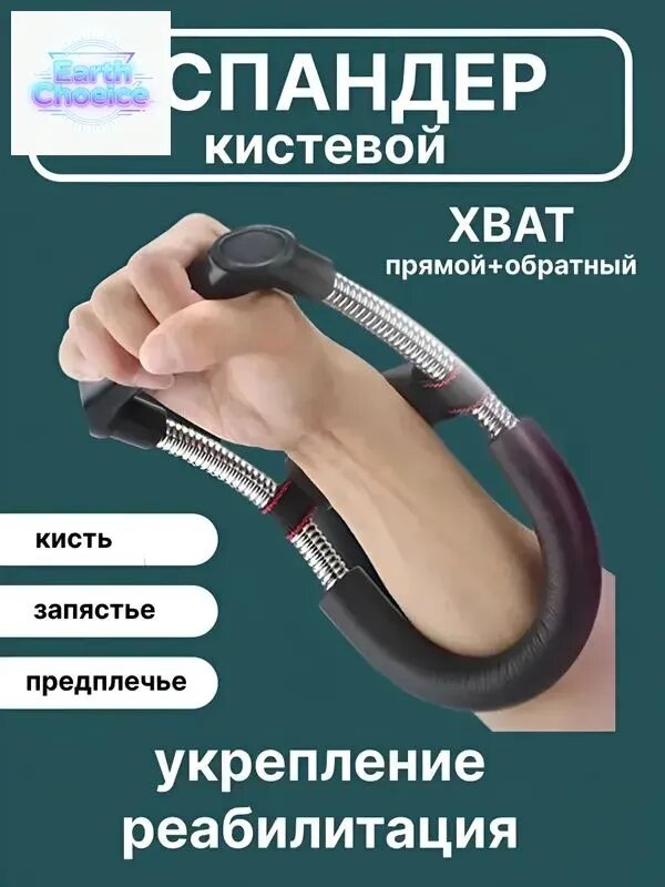 Эспандер , 1 шт, 29 кг