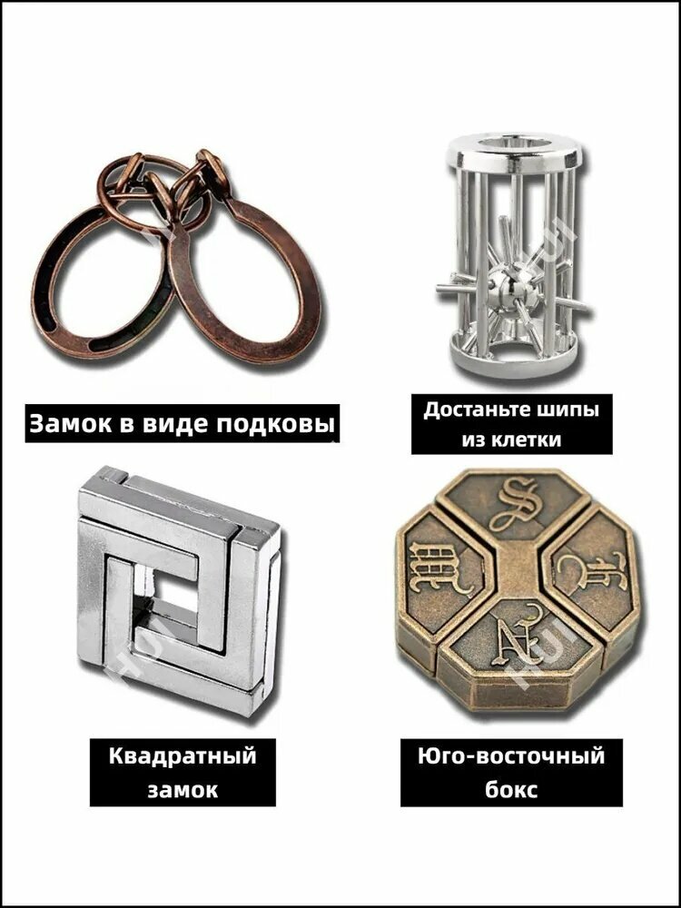 Набор головоломок сложный,4 шт