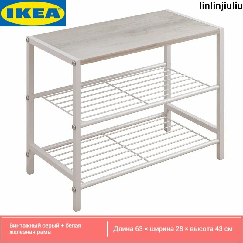 IKEA Обувница, Металлический сплав, 28х63х43 см