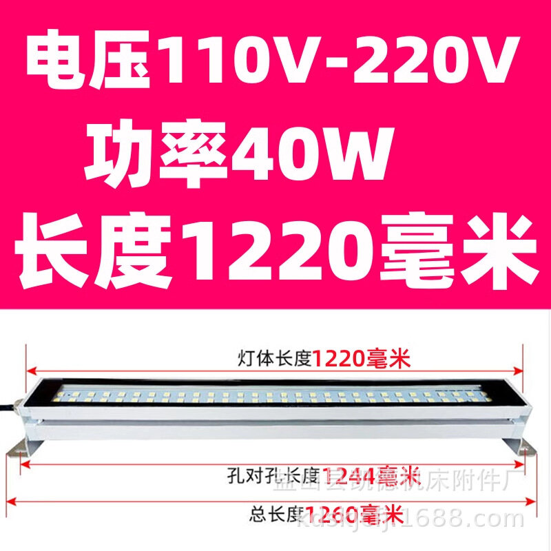 Металлический светодиодный светильник для станков, водонепроницаемый, маслостойкий, взрывозащищенный, флуоресцентный освещение для ЧПУ, токарный станок 220В 24В, три-защитный свет