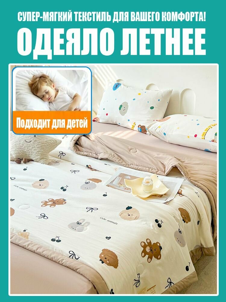 IKEA Одеяло Полуторный 150x200 см, Летнее, с наполнителем Хлопок, комплект из 1 шт