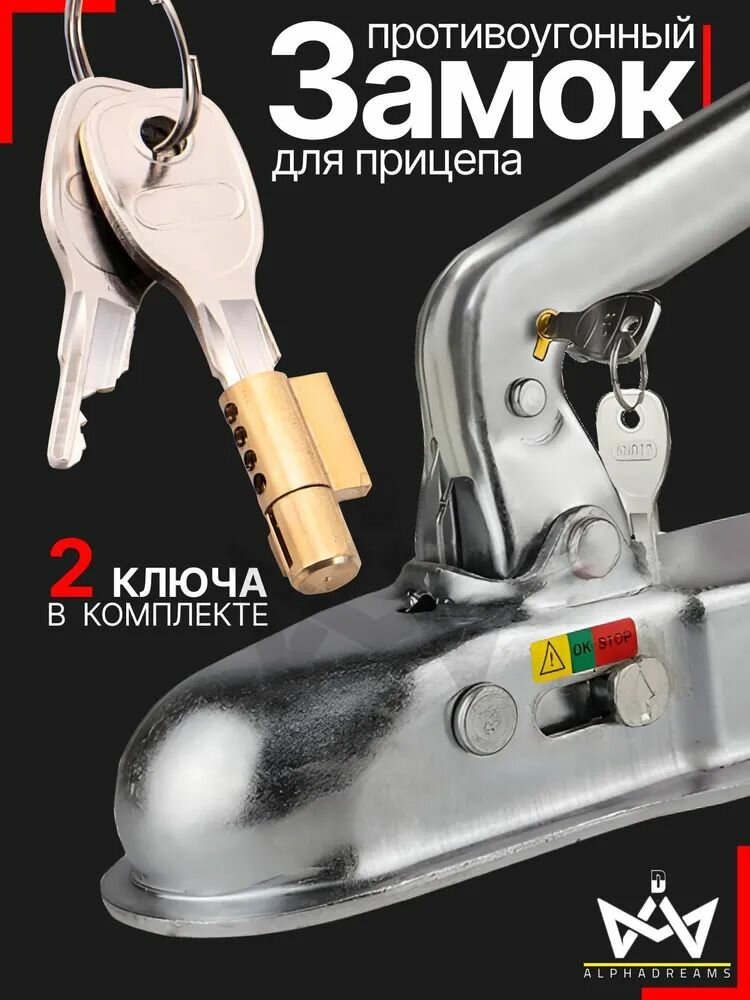 Противоугонный комплекс