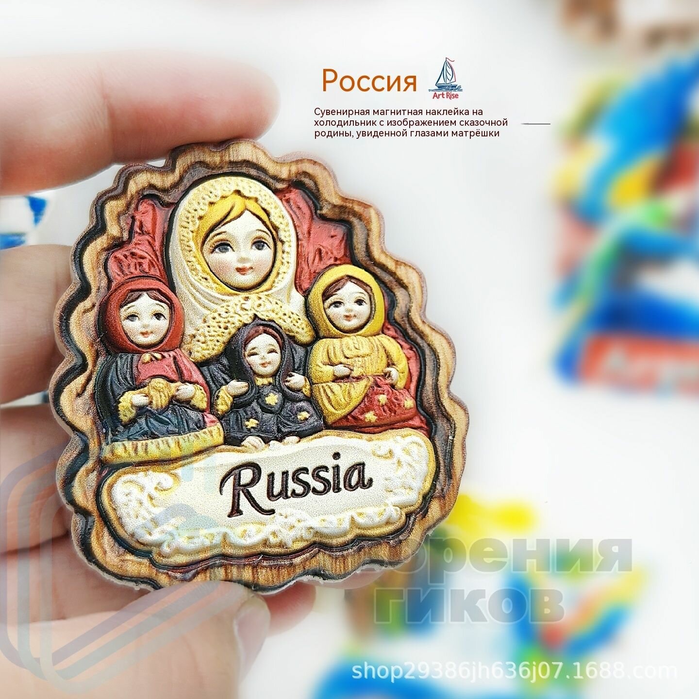 Магнит на холодильник