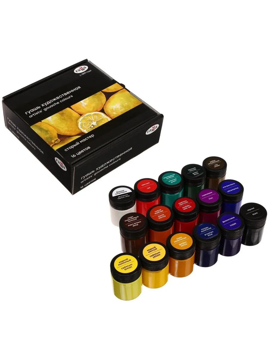 Гуашь 16 цветов