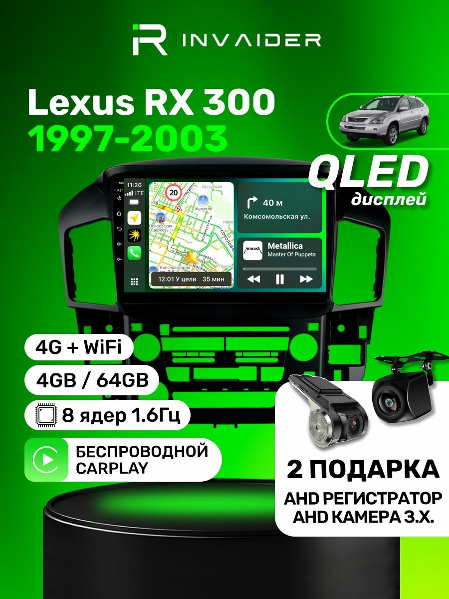 Магнитола Lexus RX300, Toyota Harrier 1997-2003 Андроид RR 4/64 8 ядер 1,6Гц DSP 4G Carplay QLED Автомагнитола Лексус рх 300 Тойота харриер
