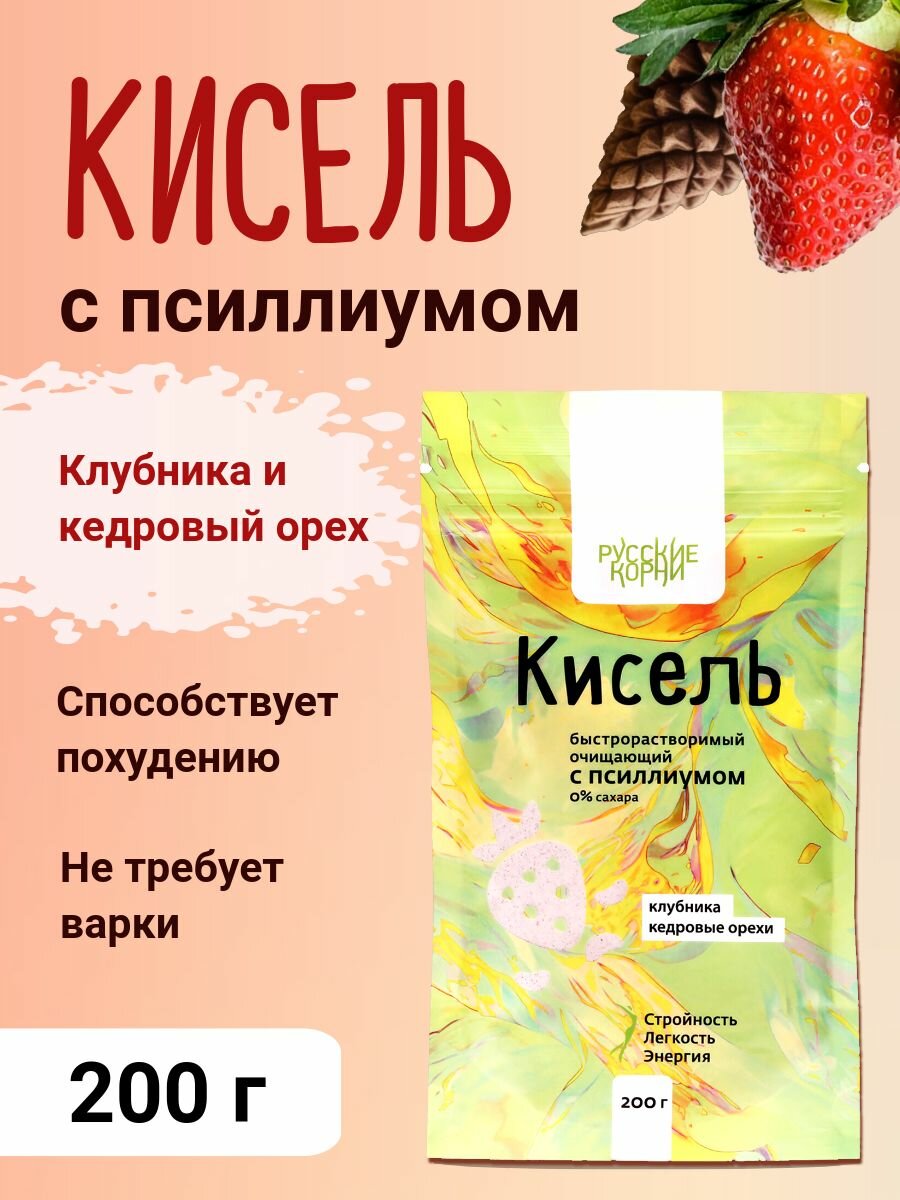 Кисель очищающий с псиллиумом, ягодный с орехами, 200 гр - "Русские корни"
