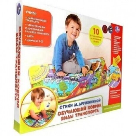 Развивающий коврик Умка "Виды транспорта" на бат.