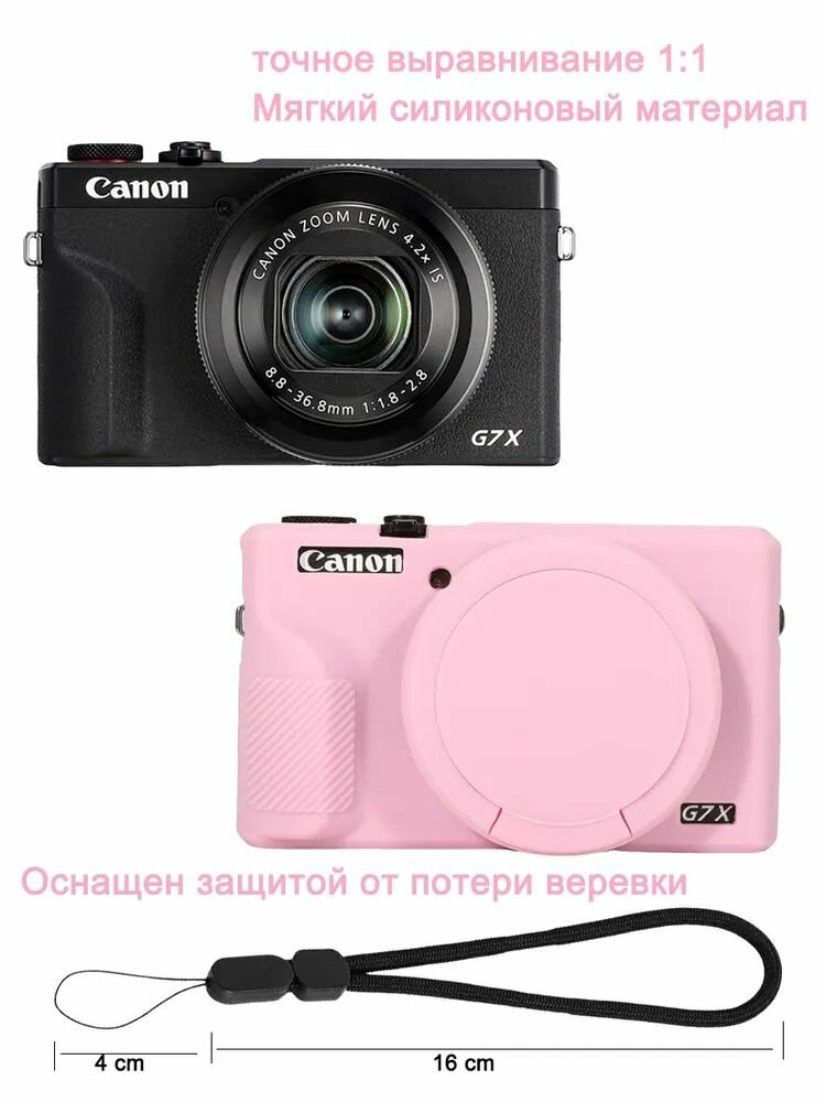 Силиконовый защитный чехол для фотокамеры Canon PowerShot G7X Mark III G7X3 G7X III Силиконовый корпус