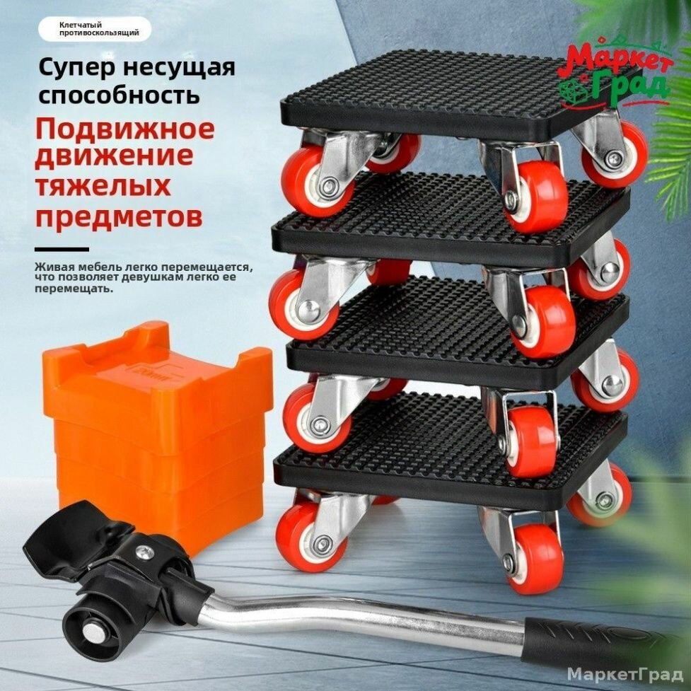 Бестселлер для передвижения мебели