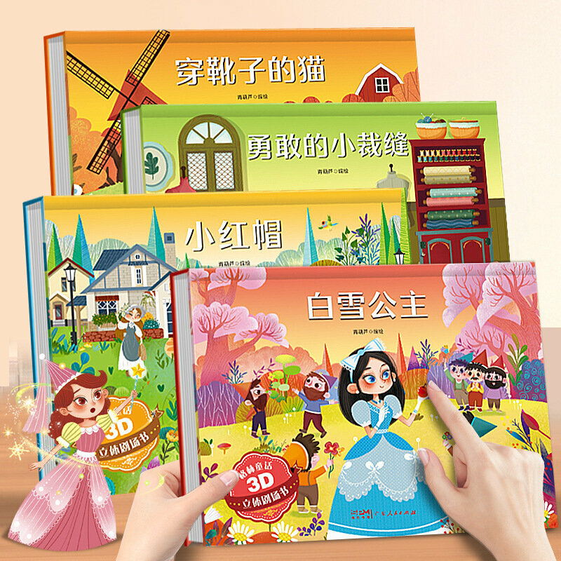 Зеленые сказки, поп-ап театр, детская 3D поп-ап книга, книга с картинками для детского сада, книга сказок, подарок для детей