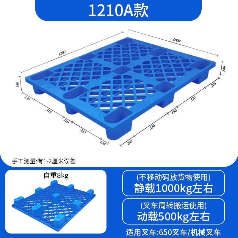 Производитель пластиковых поддонов с девятью ножками для логистических погрузчиков, утолщенные влагостойкие пластиковые поддоны для хранения