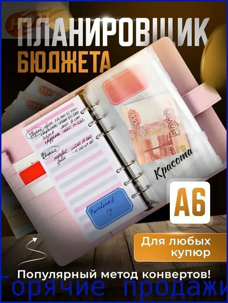 Папка-органайзер A6 (10.5 × 14.8 см), 1 шт.