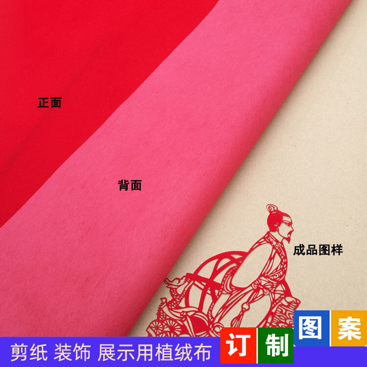Материалы для вырезания бумаги, флокированная ткань, большой красный цветок на окне, материалы для рукоделия, детские рукодельные материалы, традиционные материалы для рукоделия, бумага Сюань
