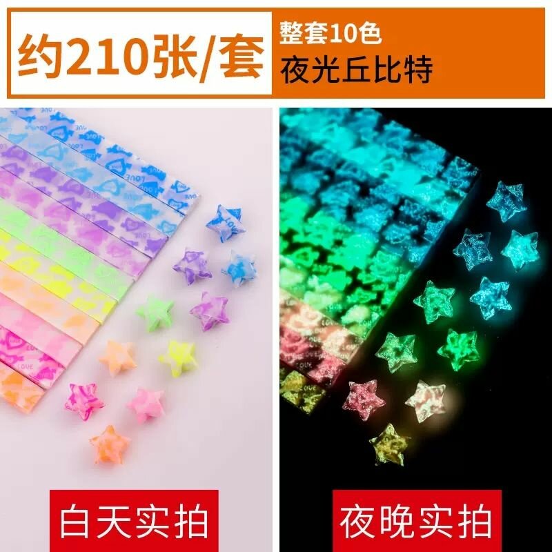 Светящиеся двенадцать созвездий, звездное небо, бумага, любовь, оригами, журавль, роза, DIY, светящееся сердце, оригами